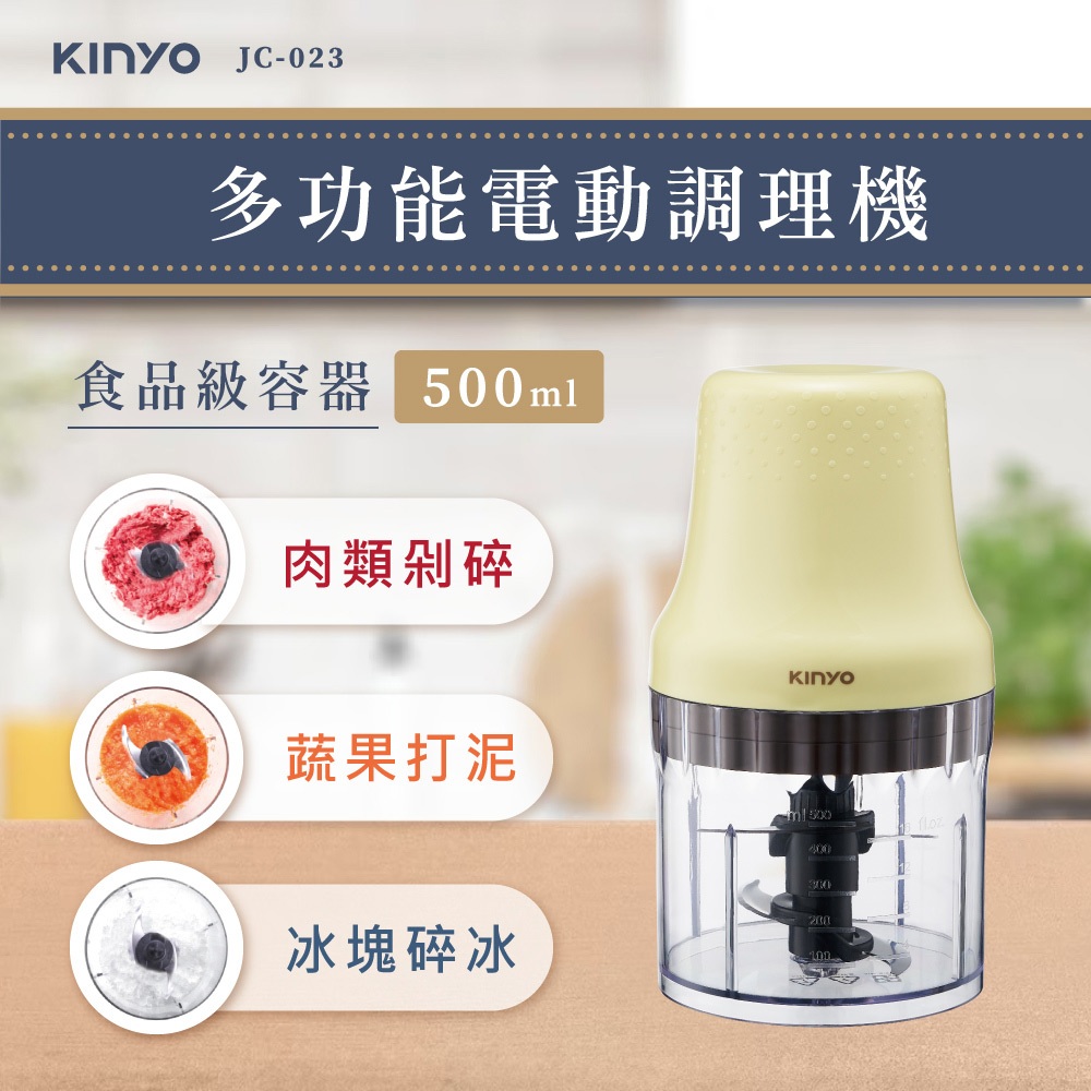 Tax Included KINYO High Speed Non-Staple Food Cut Chopped Ice Mud Grinding Stirring LFGB Grade ...