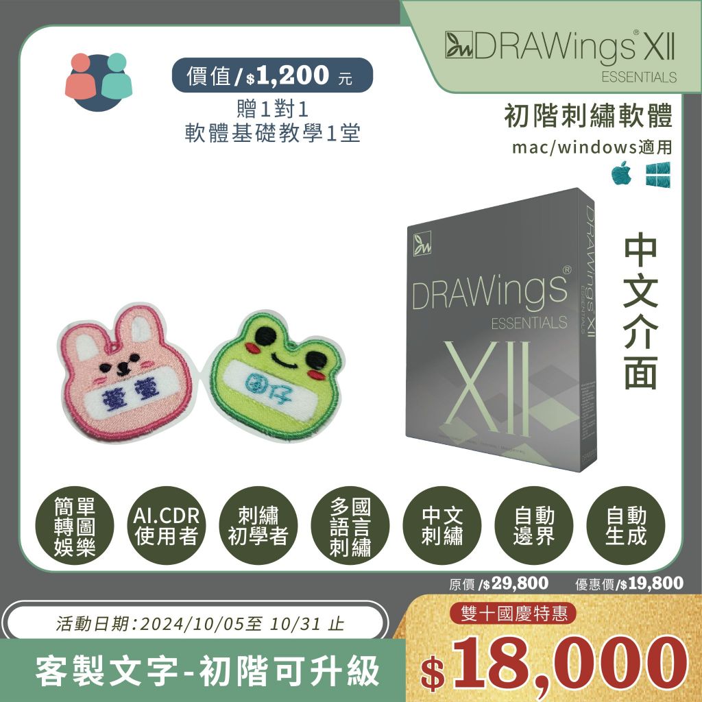 Double Ten National Day Drawing Junior Embroidery Software, XII ...