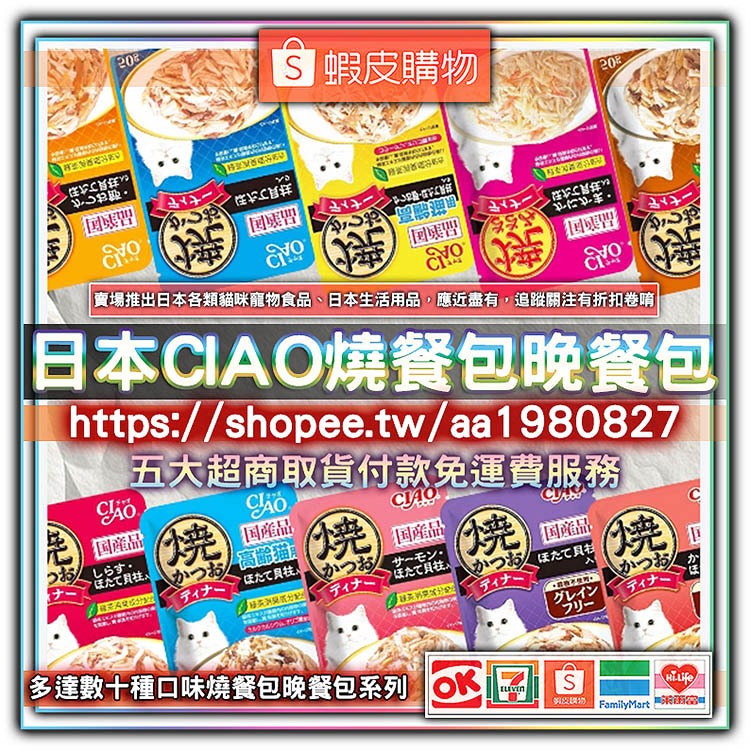 Japan CIAO Bonito Grilled Meal Pack Cat Ben Meat Minced Shellless Soft ...