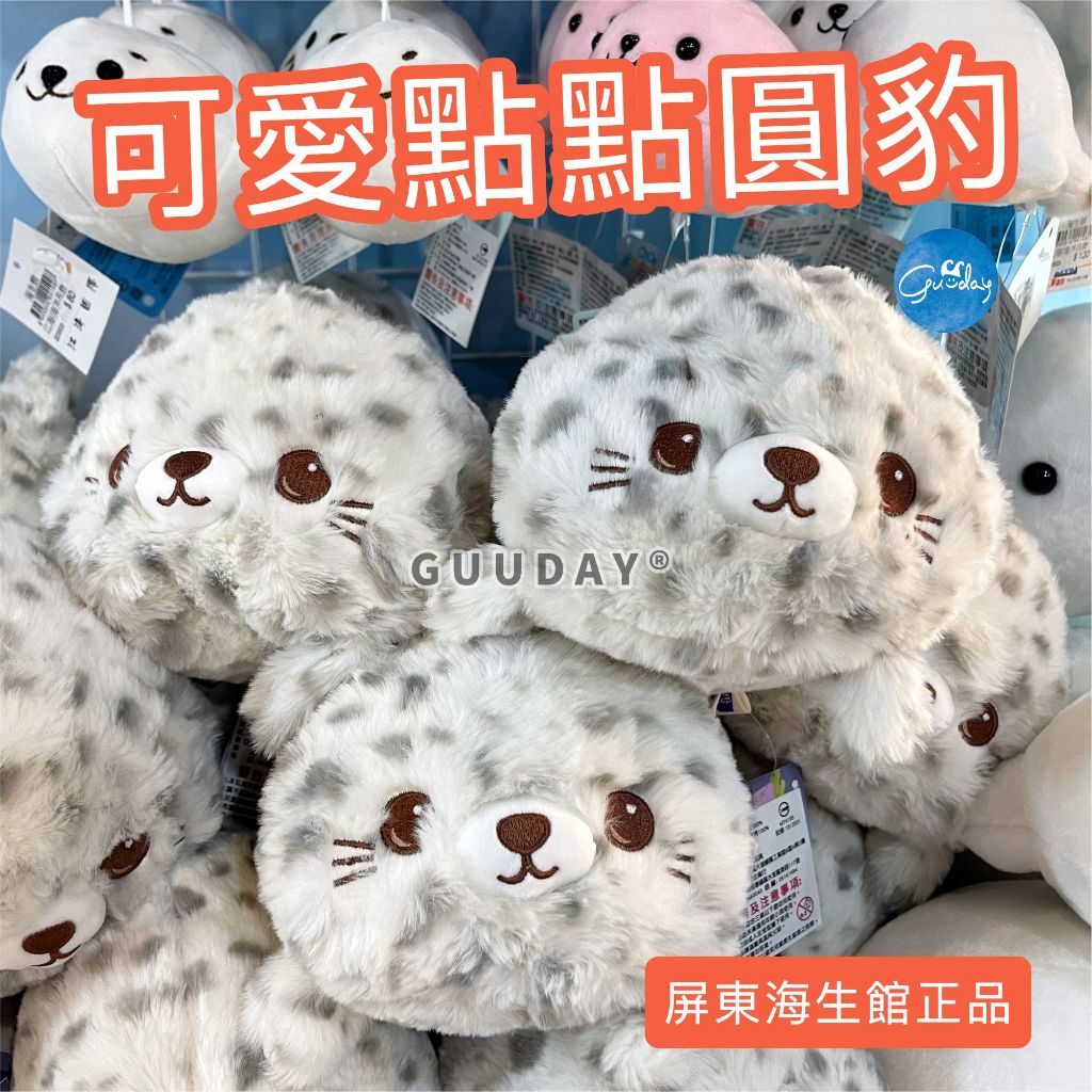 Seal Doll Soft Fur Feel Pingtung Hall XPARK Muppet Toy Cute Things Tik ...