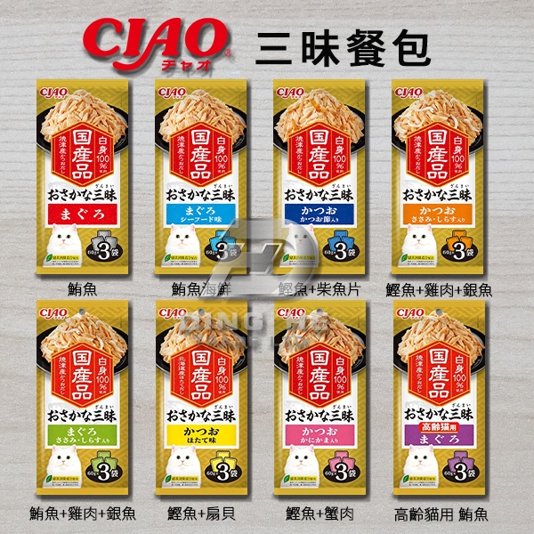 [Miso Shop] CIAO Samadhi Meal Pack Chicken 14 Flavors 60G * 3 Bags/Pack | Shopee Malaysia