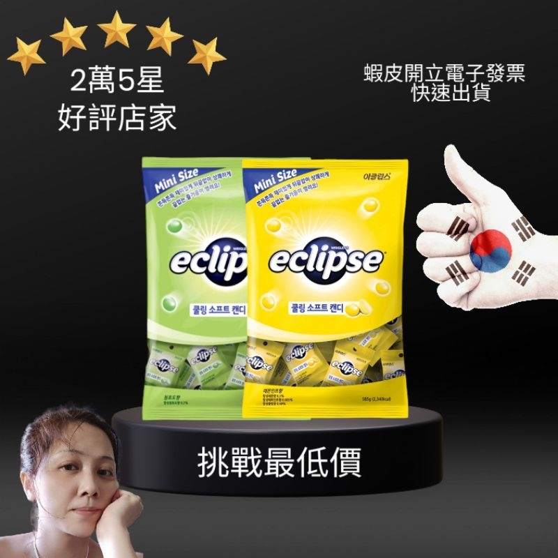 Korean Snacks Korea 15g eclipse Crispy Soft Mint Candy 15g | Shopee Malaysia