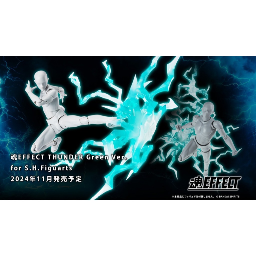 Hoonbao Toy Shop Agent Version BANDAI Soul EFFECT Lightning Special ...