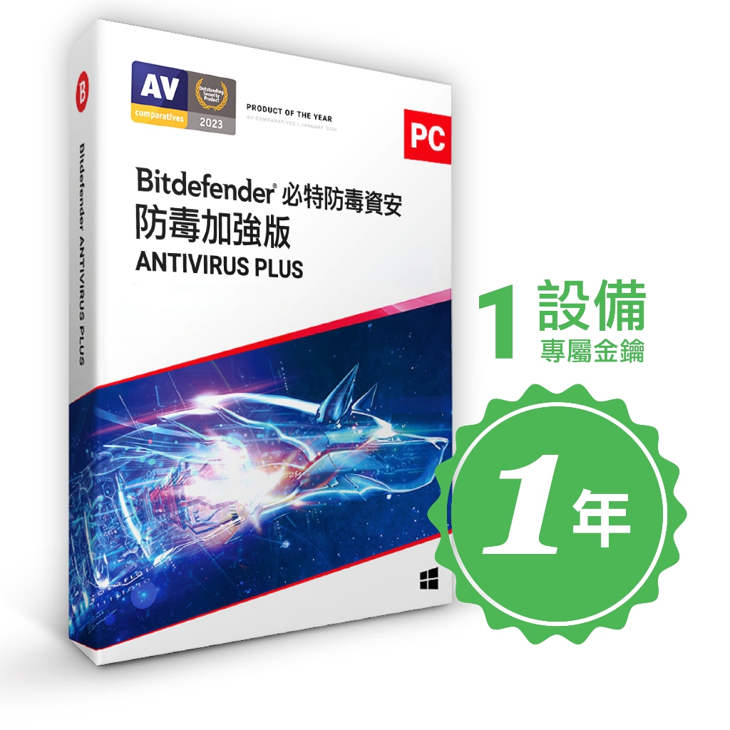 The Top Basic ANTIVIRUS [Bitdefender PLUS Enhanced Version] Eu First ...