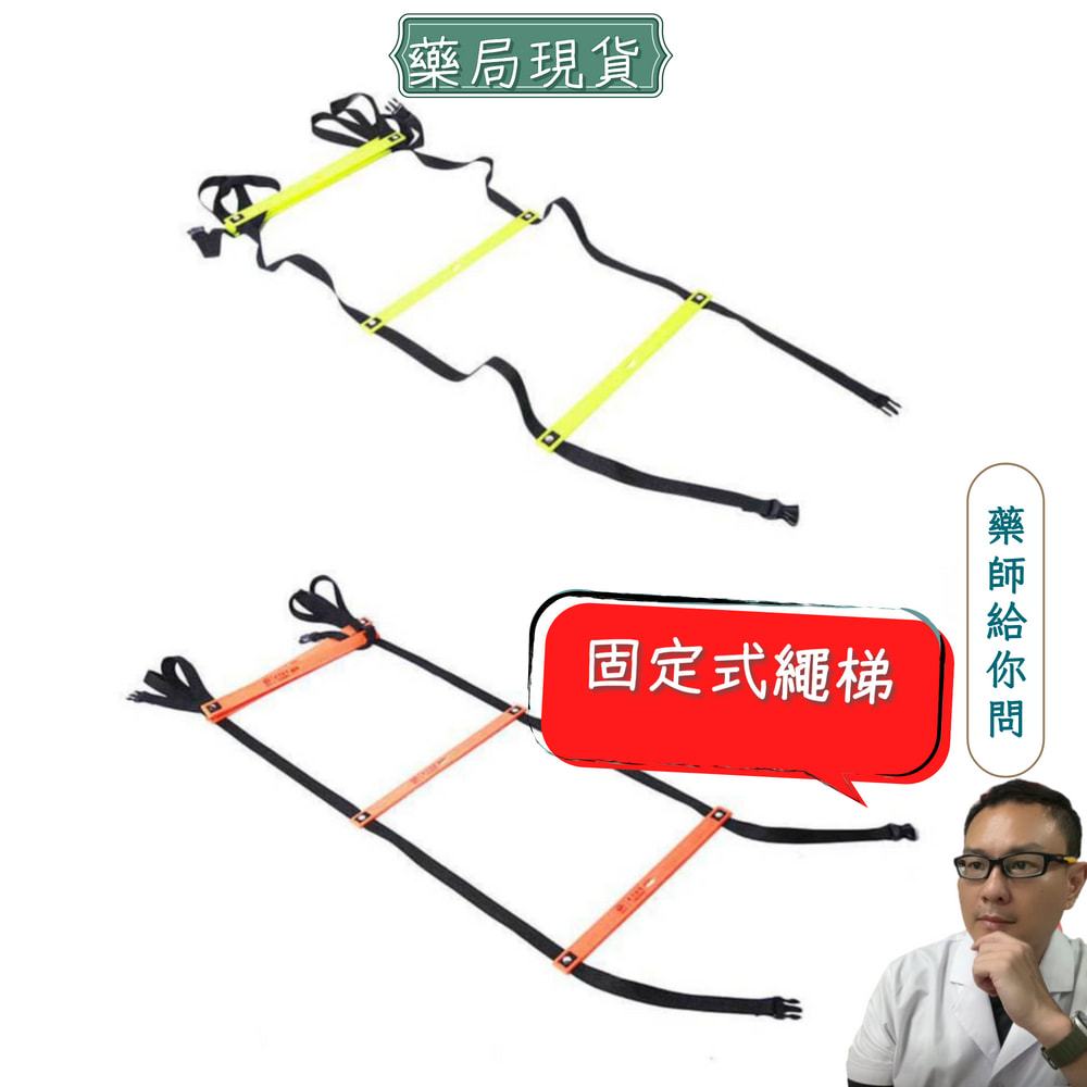 Fixed Agility Ladder Rope Speed Training Jumping Grid Track And Field ...