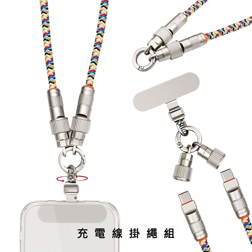 Charging Cable Lanyard Gasket Set (120cm Crossbody Style) | Shopee Malaysia