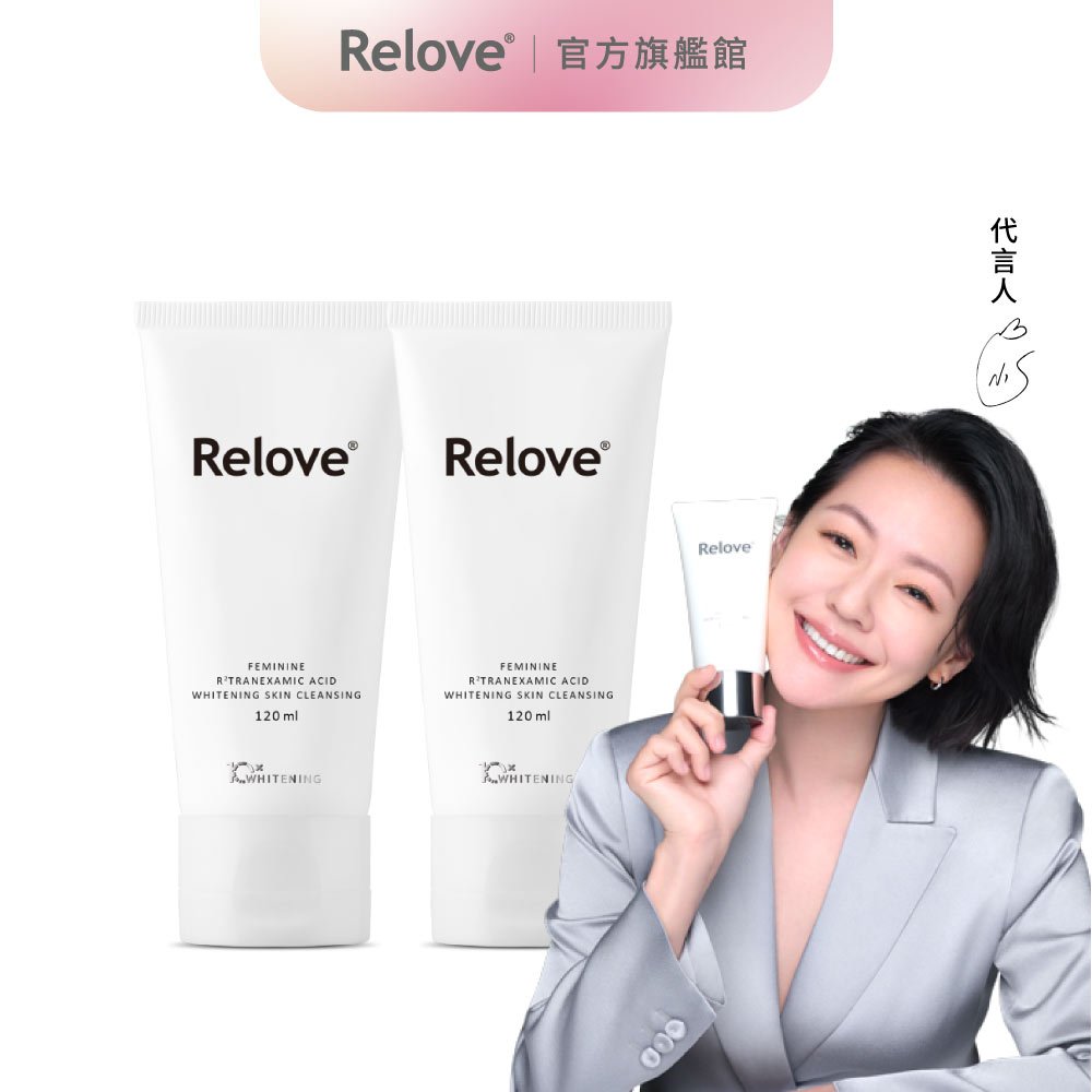 Relove Private Skin R2 Deep Tranexamic Acid Whitening Cleansing Essence Gel-2 In Group | Shopee ...
