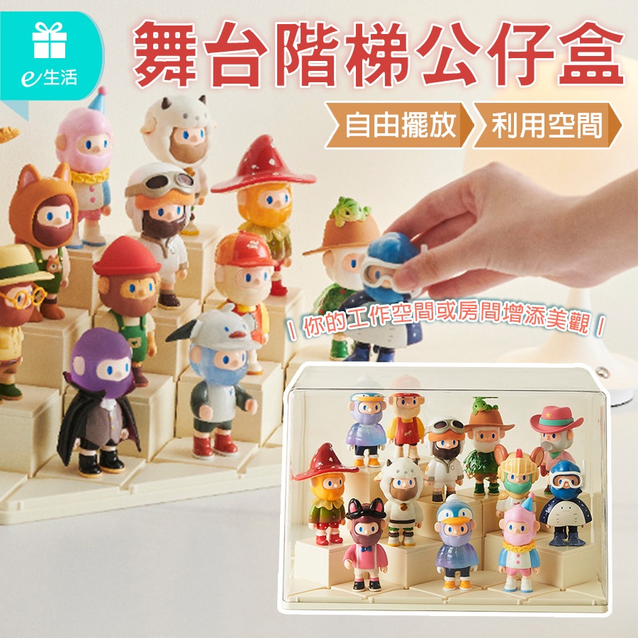 Stage Step Doll Box Ladder Display Storage Mystery DIY Lego Table ...