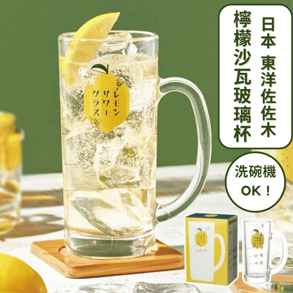 [Pick Up Rest] Japan Toyo Sasaki Lemon Sava Glass/Handle Cute Pattern ...