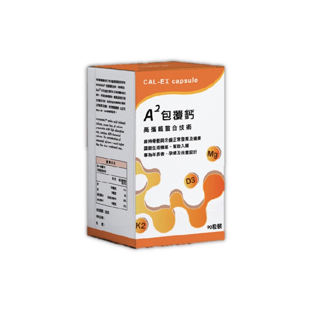 Lihe Pharmacy A2 Covered Calcium Capsules 90 Capsules/Box Vegetarian ...