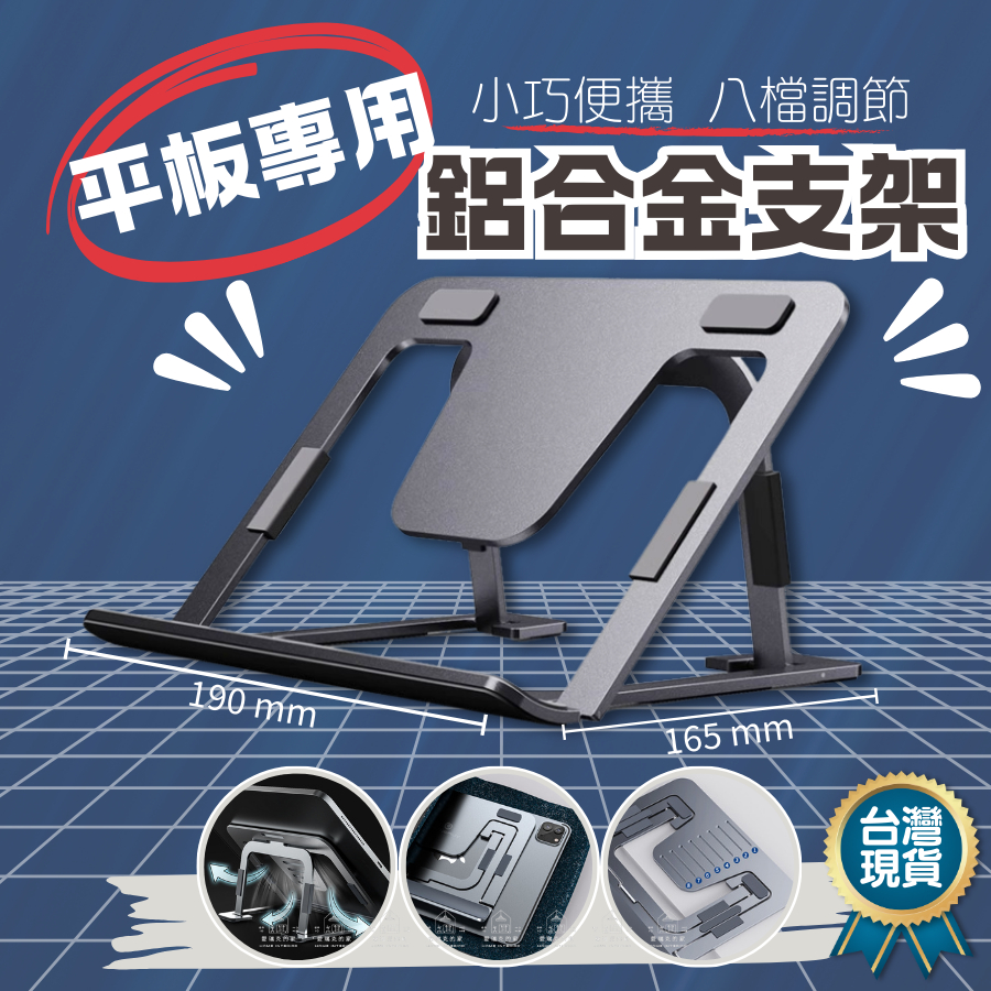 [Eric's Home] Tablet Holder ipad Cooling Folding Aluminum Alloy Drawing ...