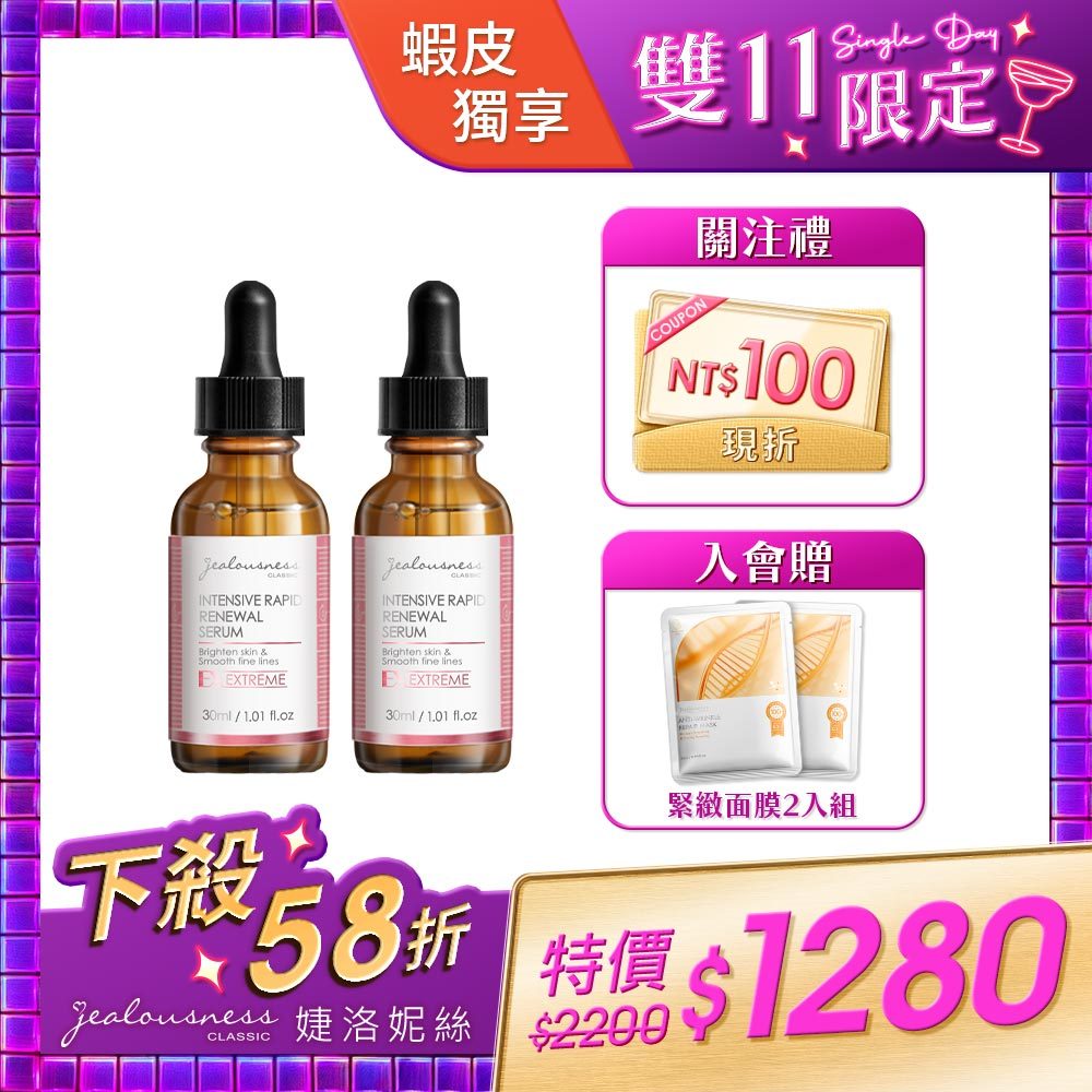 [Jealousness Jealousness] Liquid Triple Acid Peeling Essence 30mlx2 (Peeling) | Shopee Malaysia
