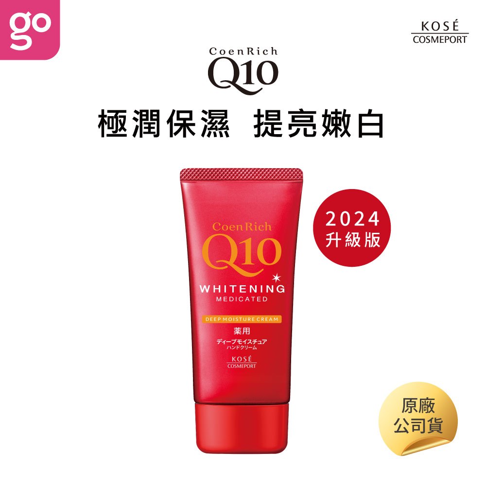 [KOSE Q10 Official Direct Sales] Whitening Hand Cream EX-Extremely ...