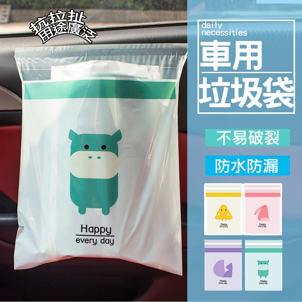 Garbage Bag Car Products Storage Sealable Trash Can Cleaning Vomiting ...