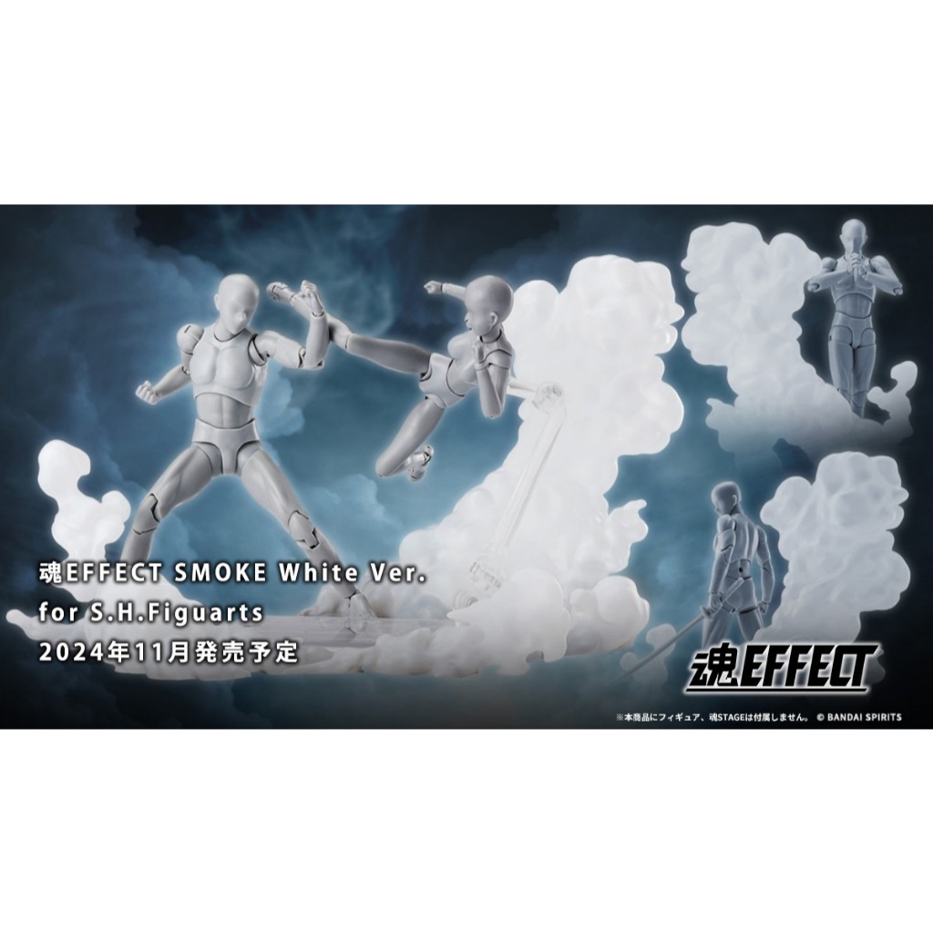 Hoonbao Toy Shop Agent Version BANDAI Soul EFFECT Smoke Special Effects ...