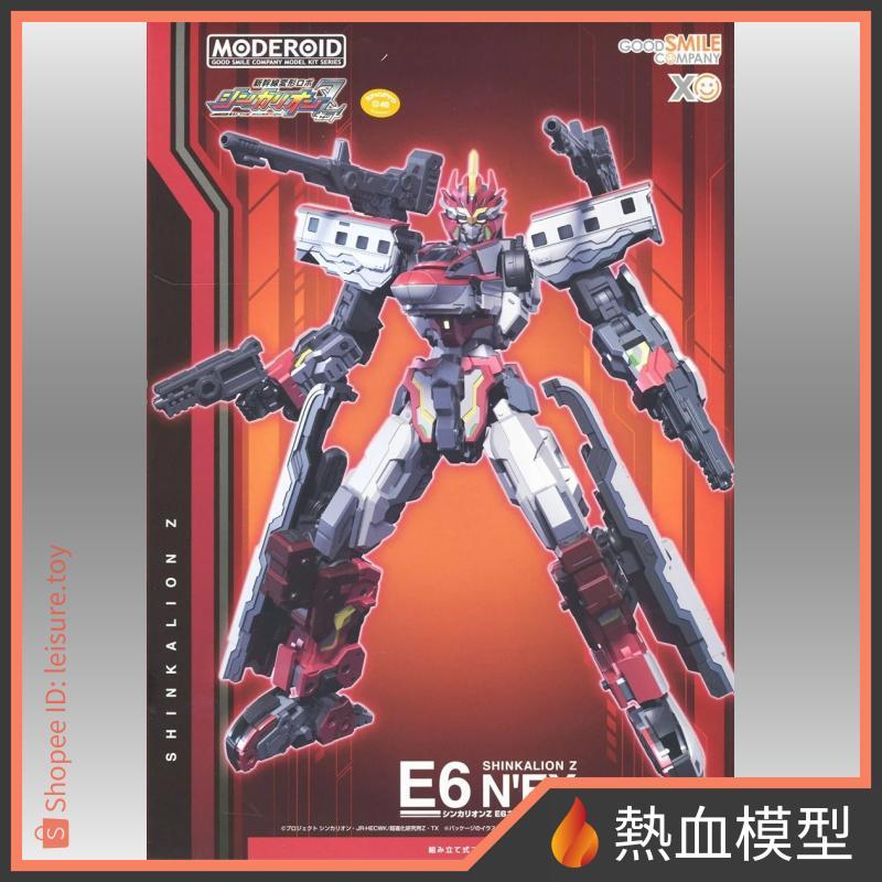[Hot-Blooded Model] GSC Good Smile Assembly Model MODEROID Shinkansen ...