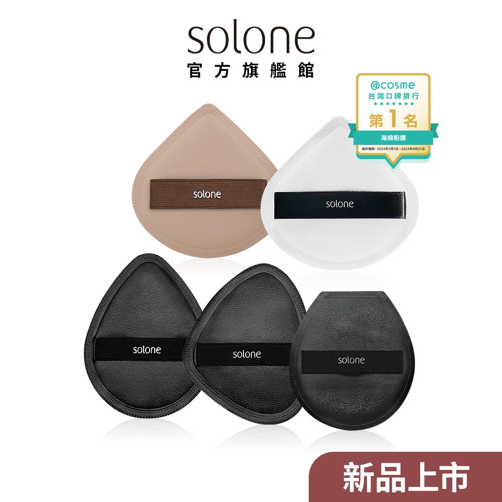 Solone Customization/Elastic Customized Soufflé Sponge [Official ...