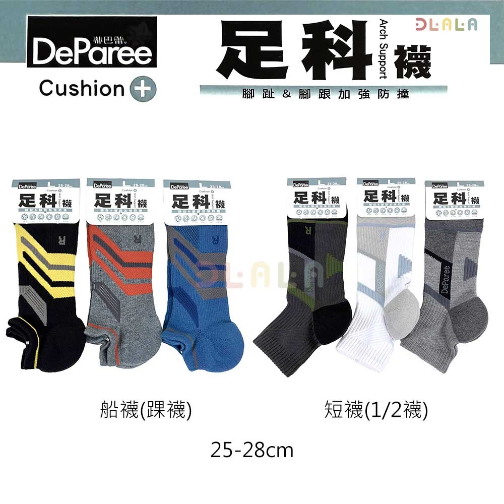 Deparee [Made In Taiwan] Tibare Foot Graphene Deodorant Air Cushion Socks Ankle 25-28cm [Dlala ...