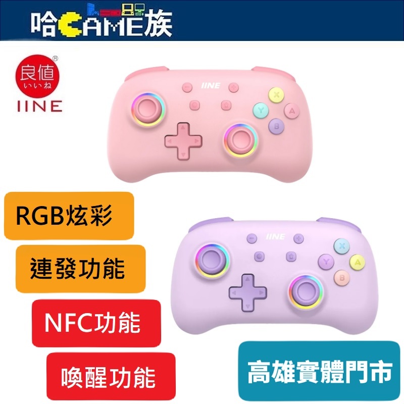 Good Value IINE NS Pro Second-Generation Jingling Wireless Controller ...