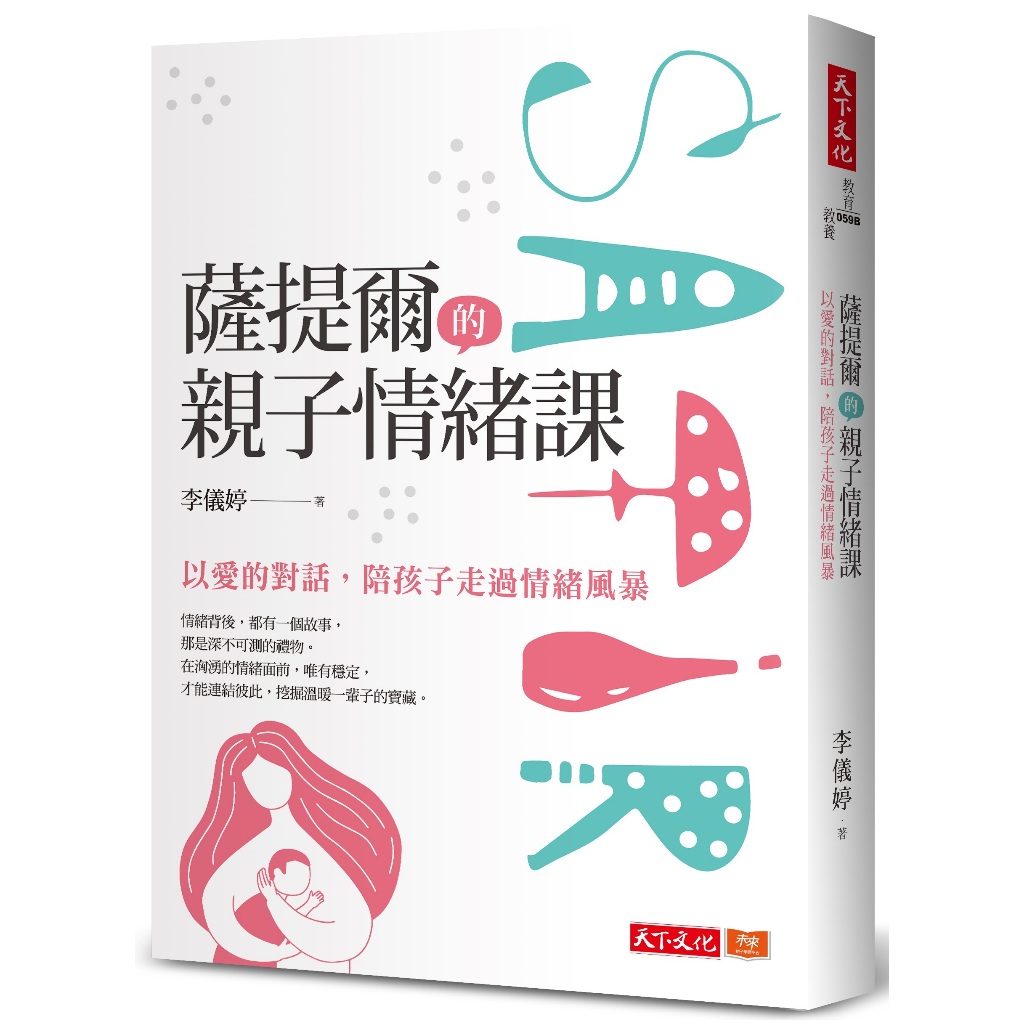 Satir's Parent-Child Emotional Class: With Love Dialogue, Accompany ...