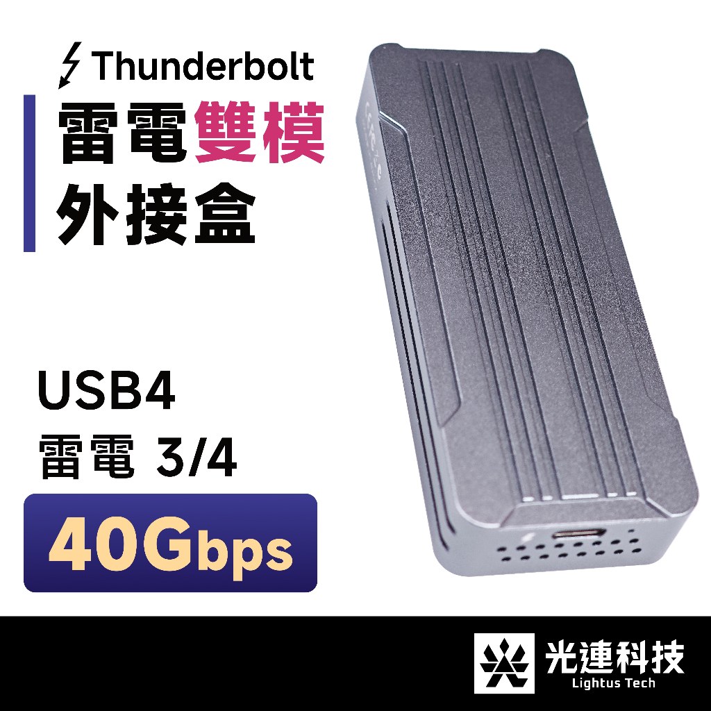 Guanglian Technology Thunderbolt 40Gbps SSD External Box JHL7440 Hard ...