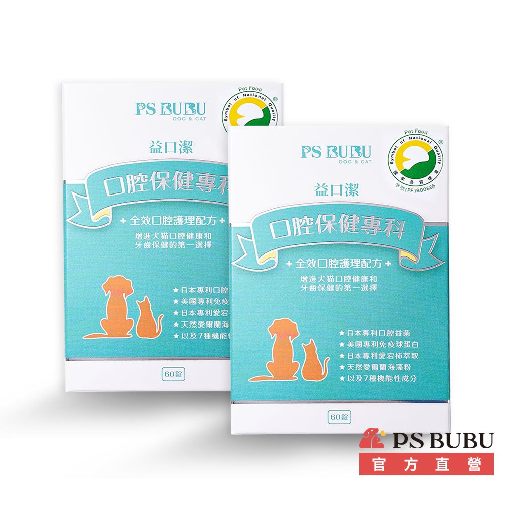 [PS BUBU] Yikoujie 60 Tablets X 2 | Shopee Malaysia