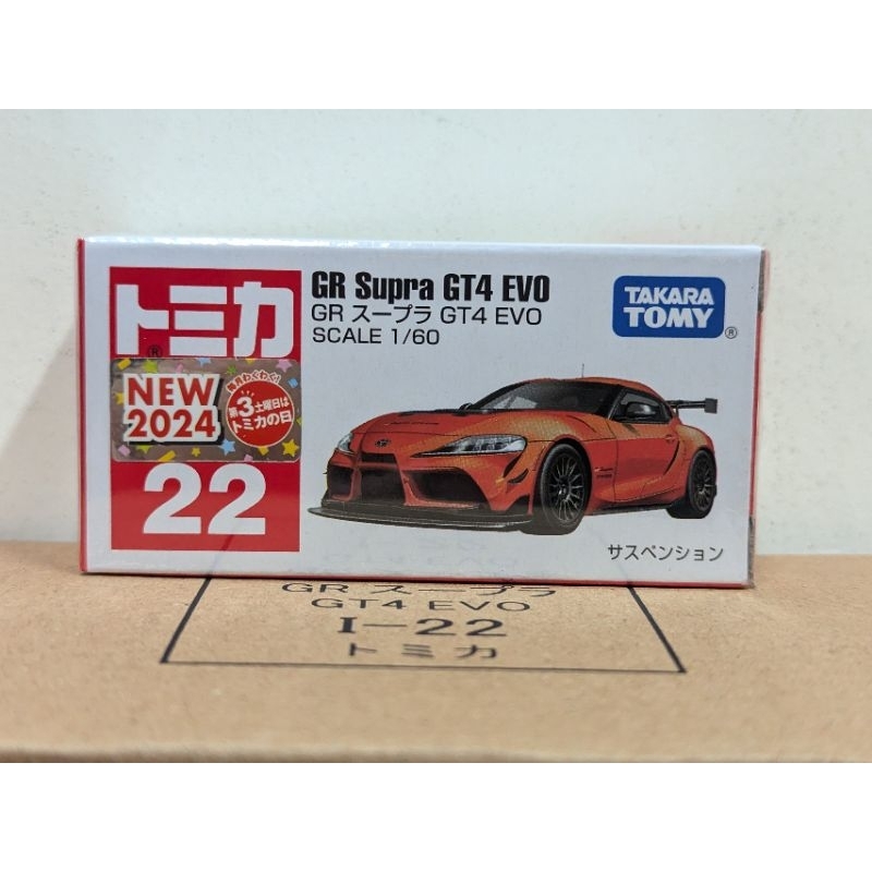 TOMICA 22 Toyota GR SUPRA GT4 EVO | Shopee Malaysia
