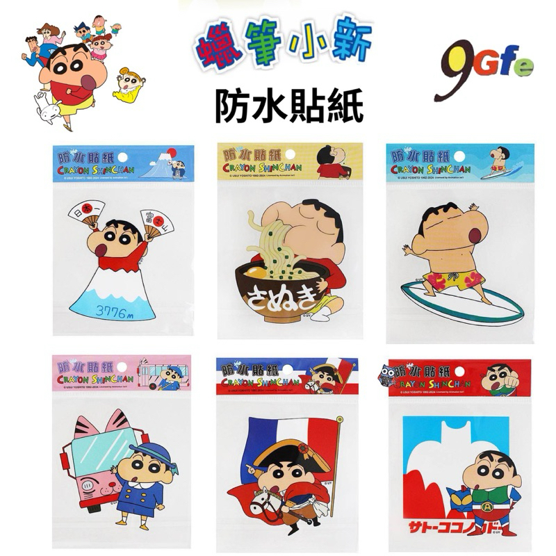 Crayon Shin-Chan Waterproof Sticker Crocodile Biscuit Nohara Shinnosuke ...