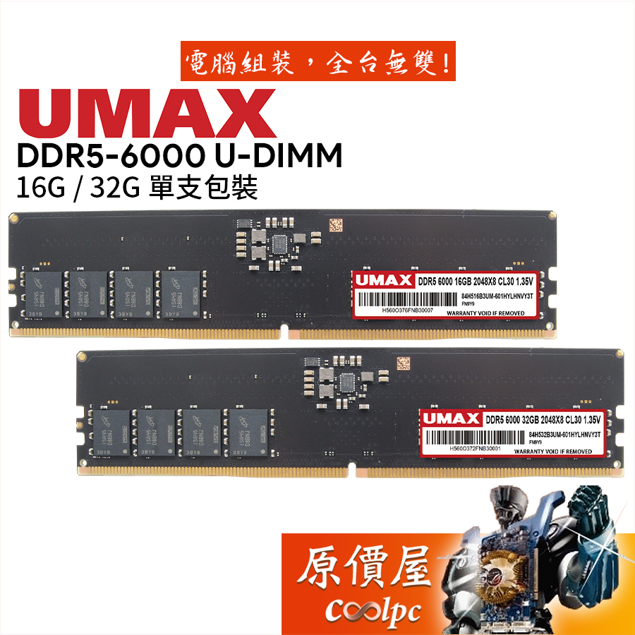 UMAX Regent 16G 32G DDR5 6000 Desktop/Memory/Single Pack/CL30/Original ...