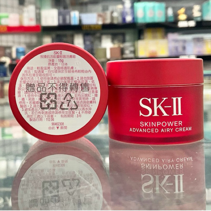 sk-ii sk2 skii Rejuvenating Energy Light Cream 15g Counter Shelf Life June 2026 sk2 | Shopee ...