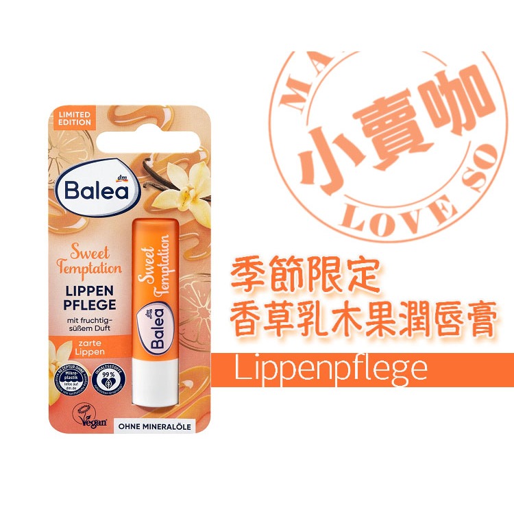 [Small Sell Coffee] Germany Balea Seasonal Limited Flower Fruit Series ...