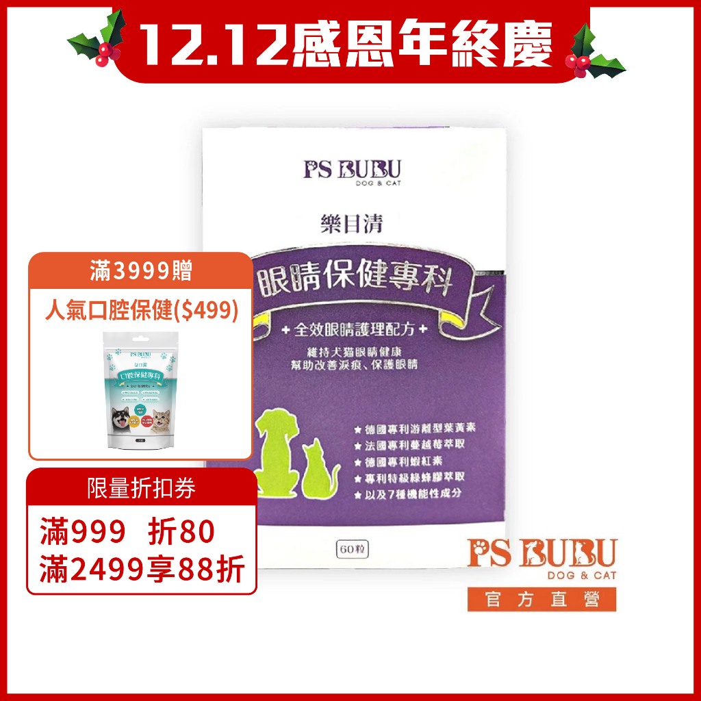 [PS BUBU] PS BUBU 60 Capsules | Shopee Malaysia