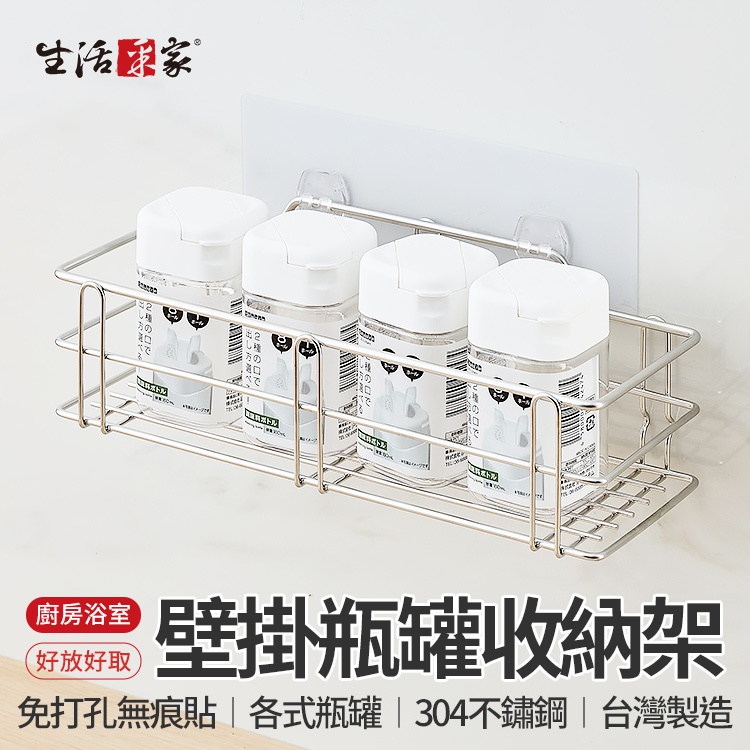 Life Caijia LuxiRack Wall-Mounted Bottle Rack Made In Taiwan 304 ...
