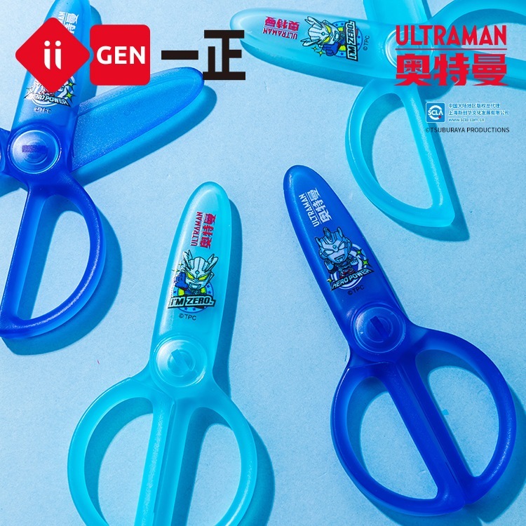 Ultraman Image Child Safety Scissors Student Portable Stationery YZ7288 ...