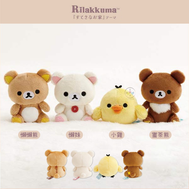 Fork Japanese Goods Rilakkuma Chick Honey Tea Bear Healing Nest Palm ...