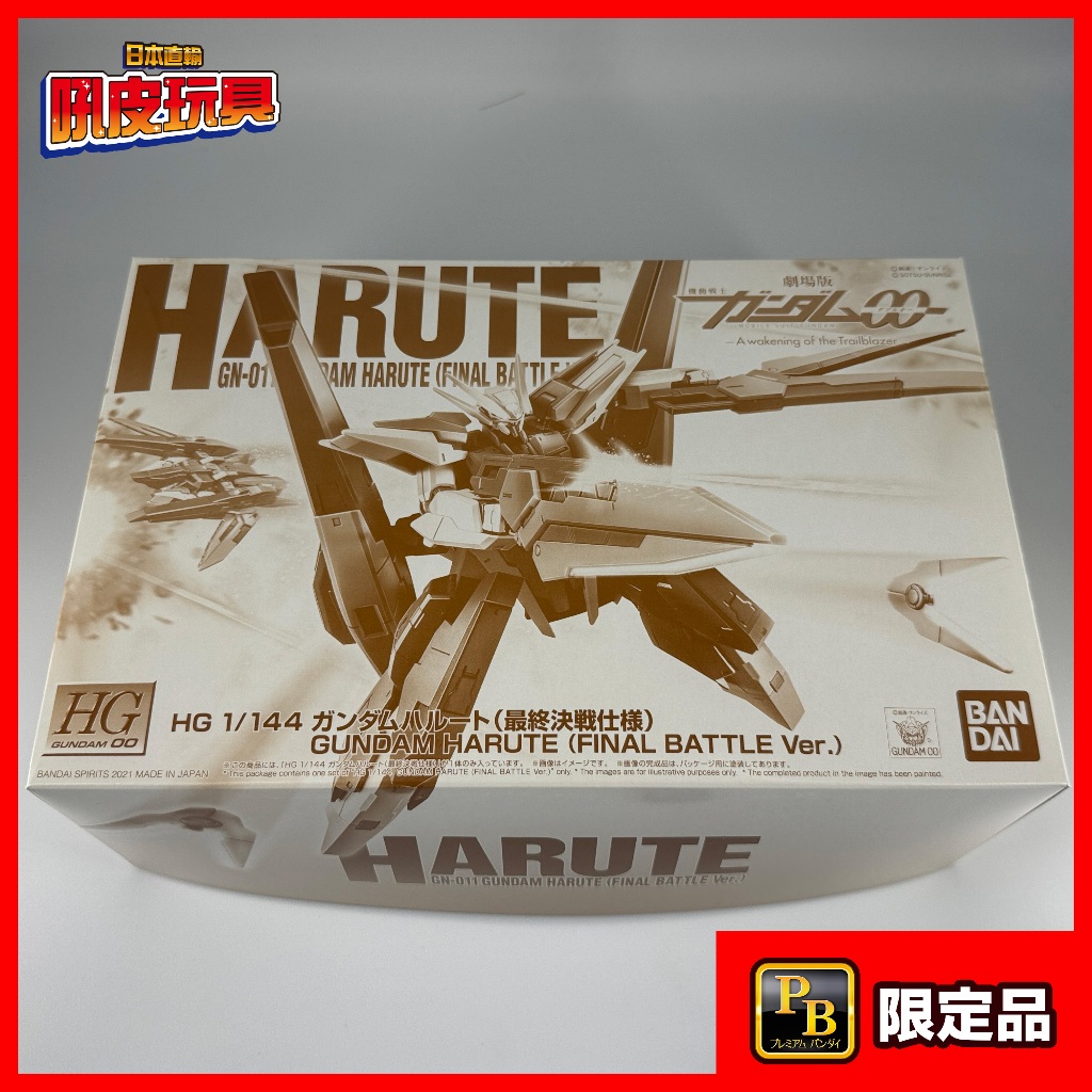 Roaring Toy PB Limited Monster Angel Gundam OO Final Battle Official ...