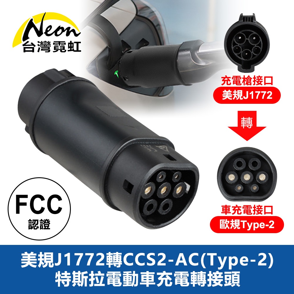 American Standard J1772 To CCS2-AC (Type-2) Tesla Electric Vehicle ...