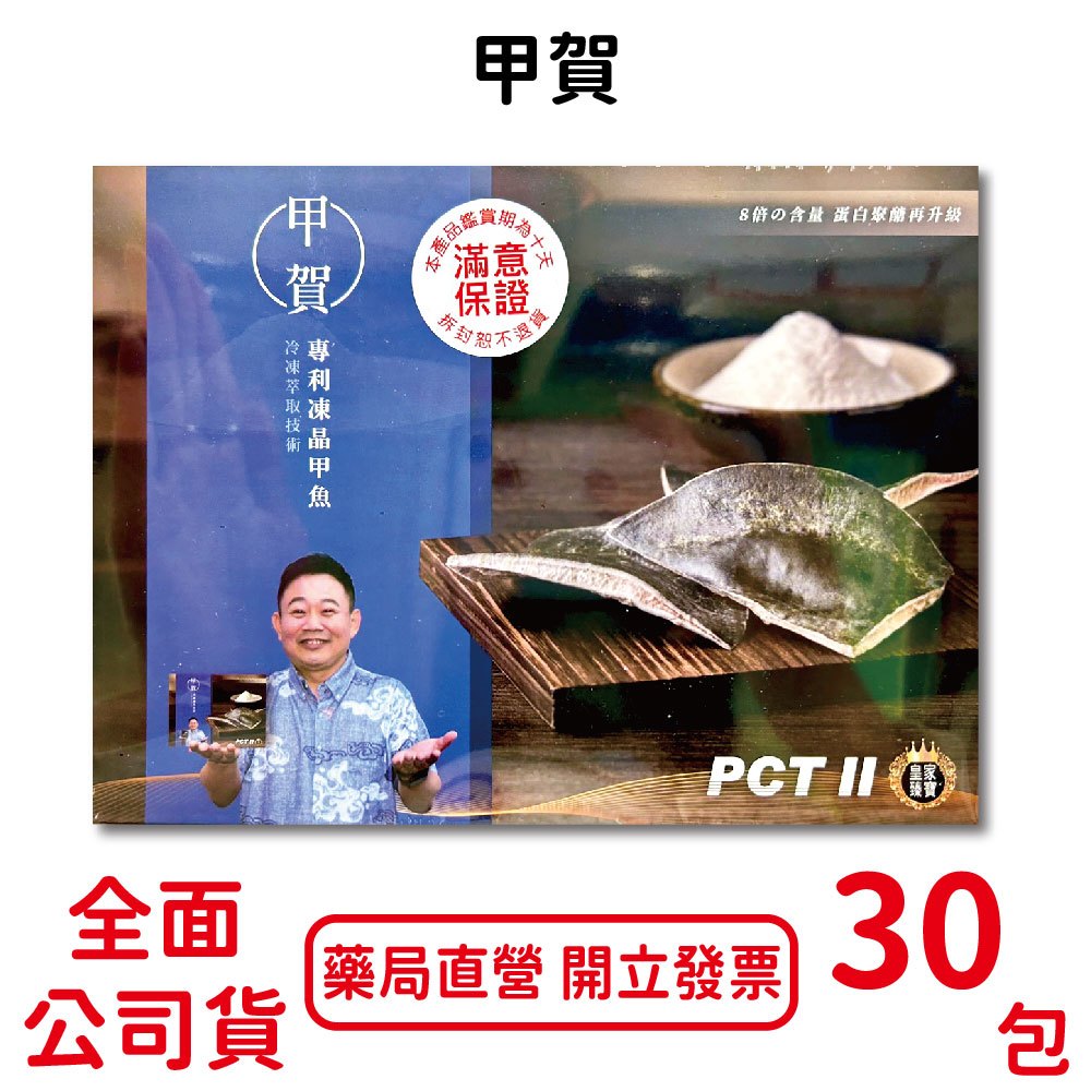 Koga 30 Packs/Box Frozen Crystal Turtle Powder Collagen MSM Taiwan ...