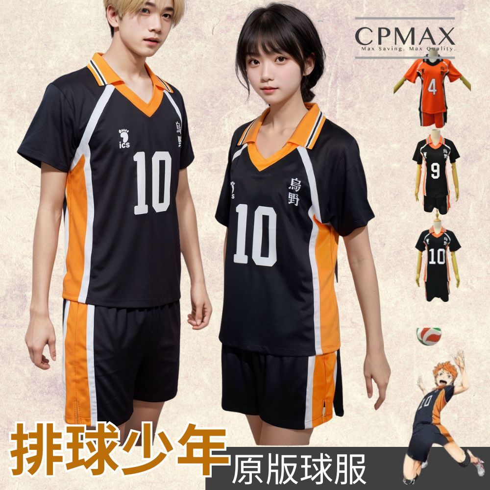 [CPMAX] Volleyball Junior Cosplay Team Uniform Suit Uno College ...