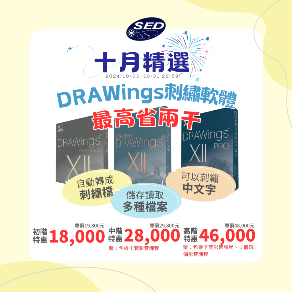 DRAWings XII Intermediate Embroidery Software {Can Automatically ...