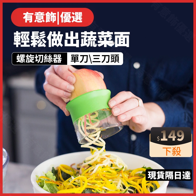 [Grater Handy Tool] New Version Spiral Grater Cucumber Noodle OXO Same ...