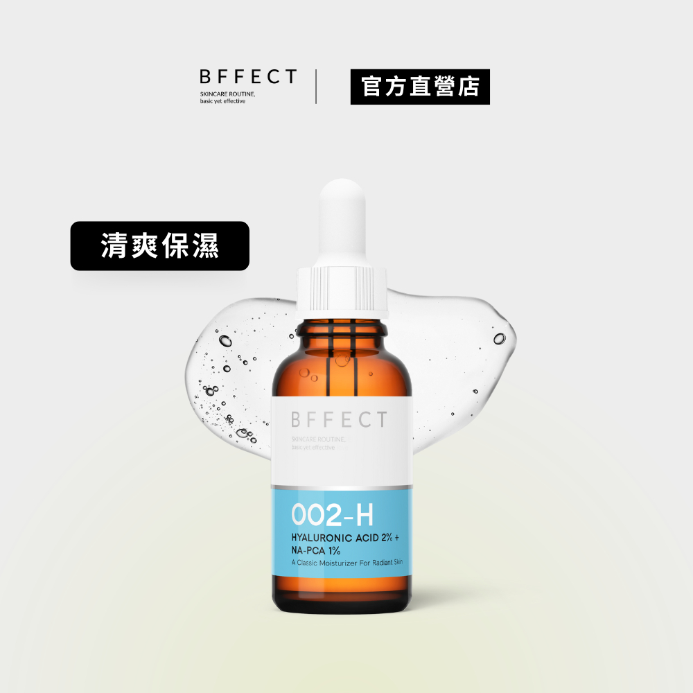 BFFECT 2% Multihyaluronic Acid+1% Na-PCA 30ml | Shopee Malaysia