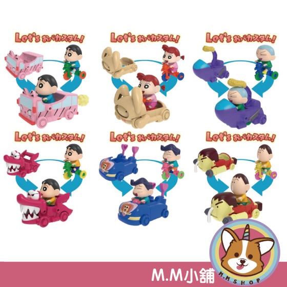[M.M Shop] BANDAI Crayon Shin-Chan Car 2 & 3 School Bus Nini Masao ...