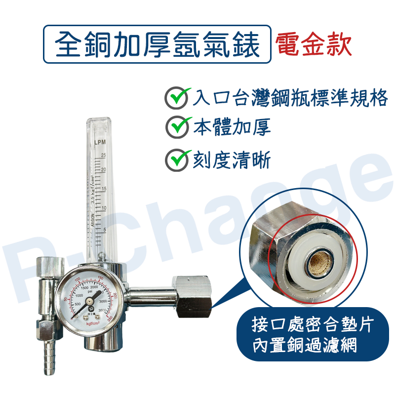 Argon Gauge Regulator Welding All Copper Machine Pressure Relief AR Gau ...