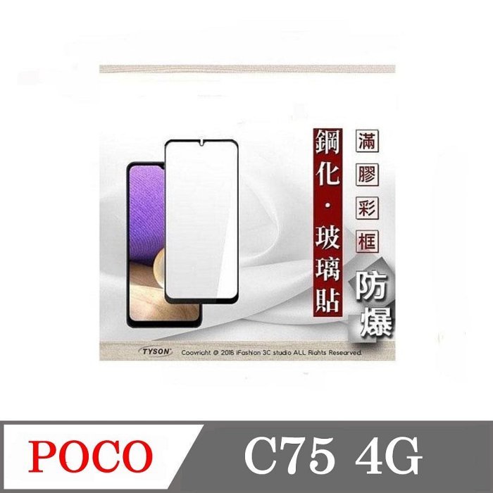Screen Protector Poco C75 4G 2.5D Full Glue Color Frame Tempered Glass ...