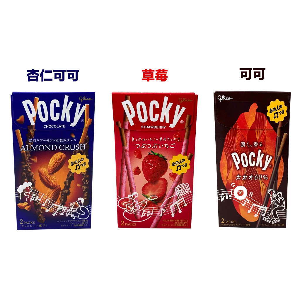 Japan Glico POCKY Strawberry Bar 55g Cocoa Crispy 54g Almond Chocolate ...