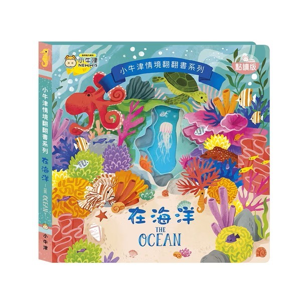 [Little Oxford] Situational Flip Book Series-Reading In The Ocean (Hole ...