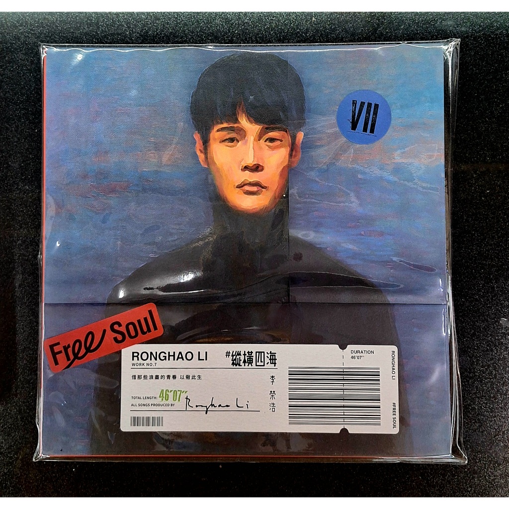 Li Ronghao Across The Four Seas CD Taiwan | Shopee Malaysia