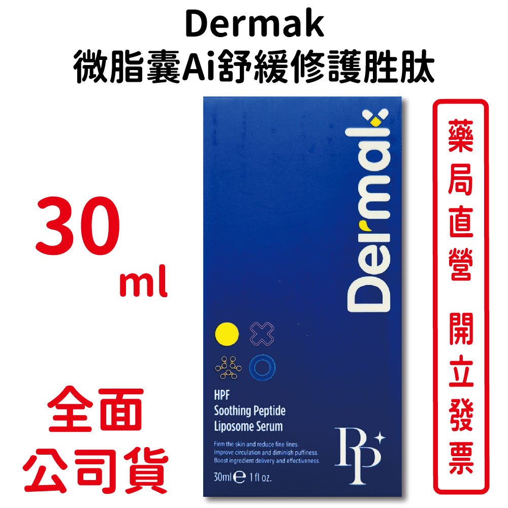 Dermak Microlipids Ai Soothing Repair Peptide 30ml/Bottle Skin Taiwan | Shopee Malaysia