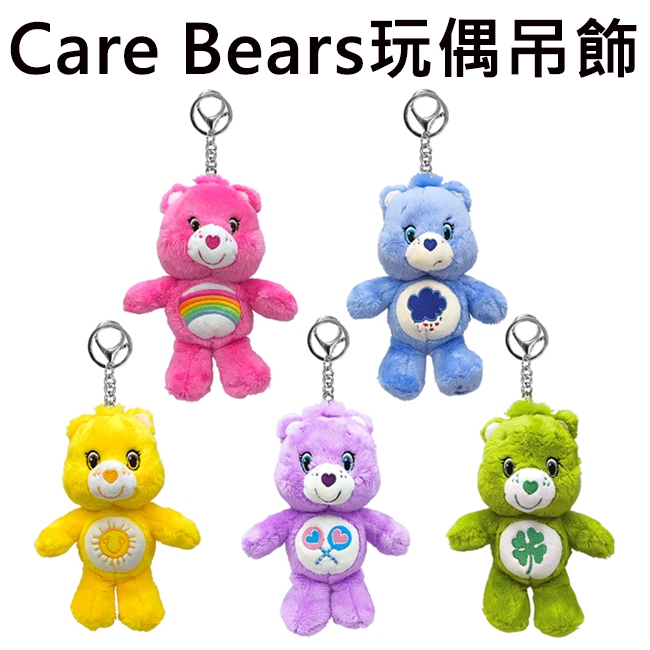 Care Bears Doll Pendant Key Ring Plush Rainbow Bear Angry Sunshine ...